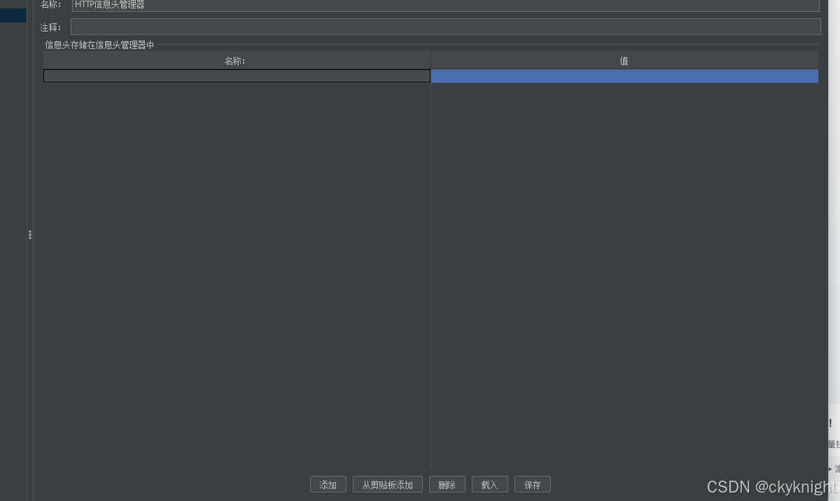 0基础的Jmeter使用_threads scheduling parameters-CSDN博客