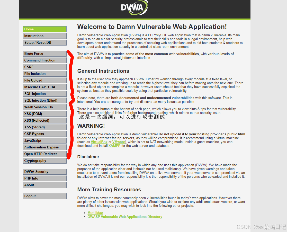 DVWA环境搭建（详细图片教程）_dvwa搭建-CSDN博客