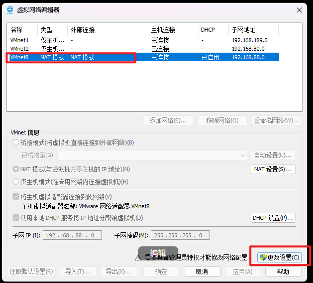 配置虚拟机中Centos7上网，且固定其IP_vmware centos7 配置 固定ip 可以访问外部局域网和互联网-CSDN博客
