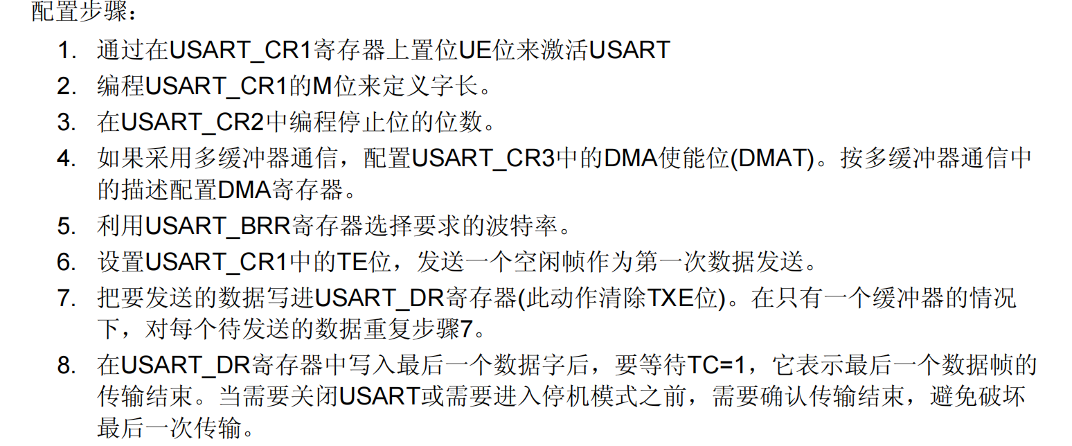 STM32F103ZET6的USART配置与使用_stm32f103zet6串口引脚-CSDN博客