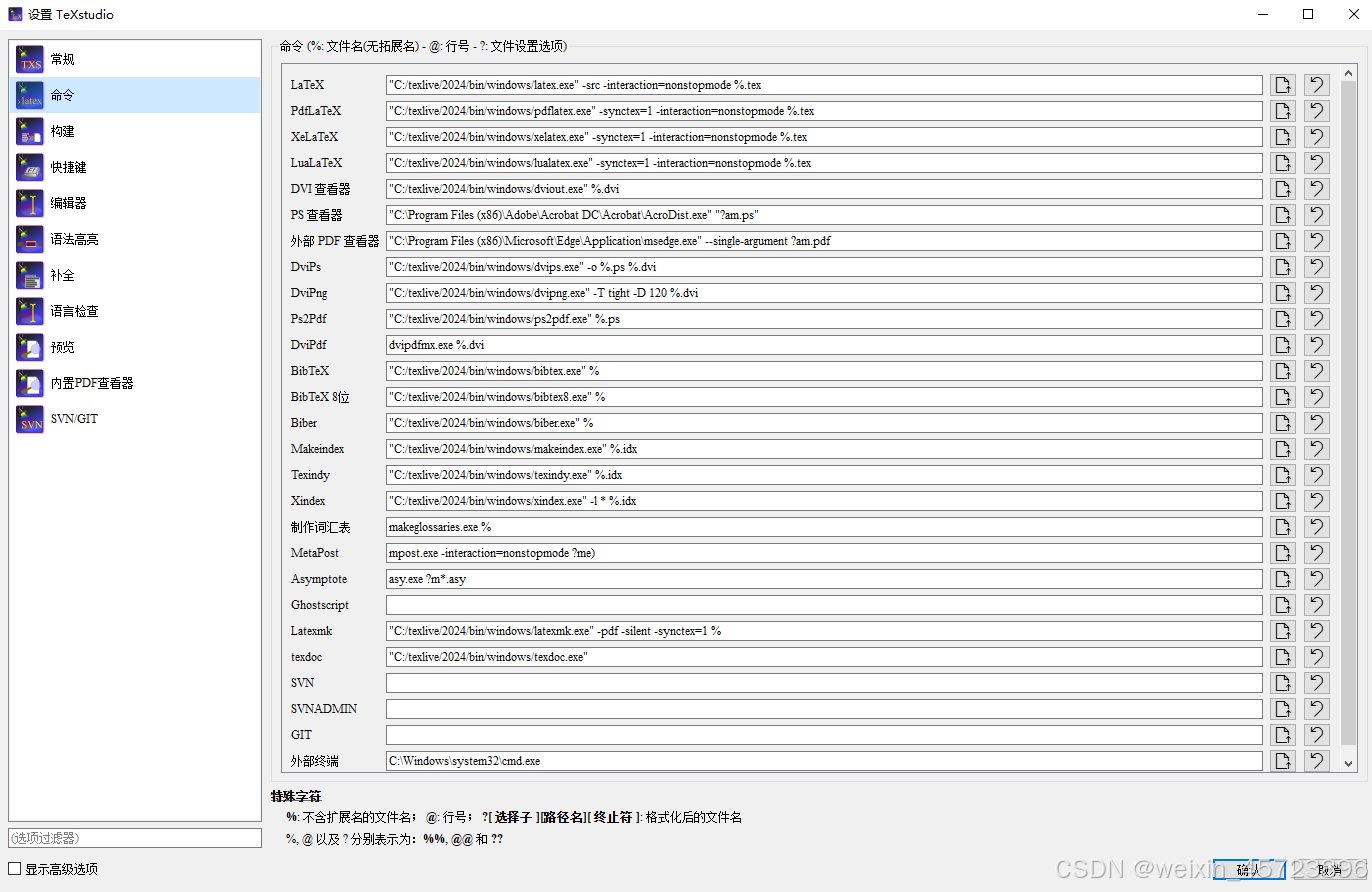 texlive2024，texstudio，latexdiff安装使用-CSDN博客