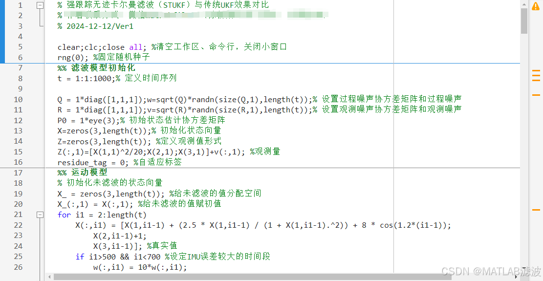 三维非线性系统，经典UKF与强跟踪UKF滤波对比的MATLAB代码，附源代码-CSDN博客