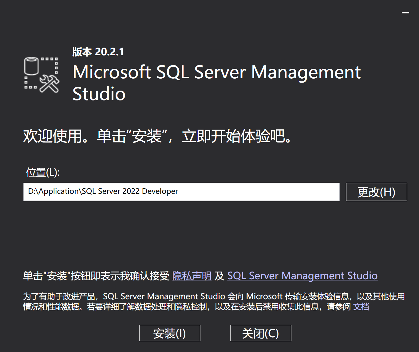 Microsoft SQL Server2022下载安装_microsoft sql server 2022-CSDN博客