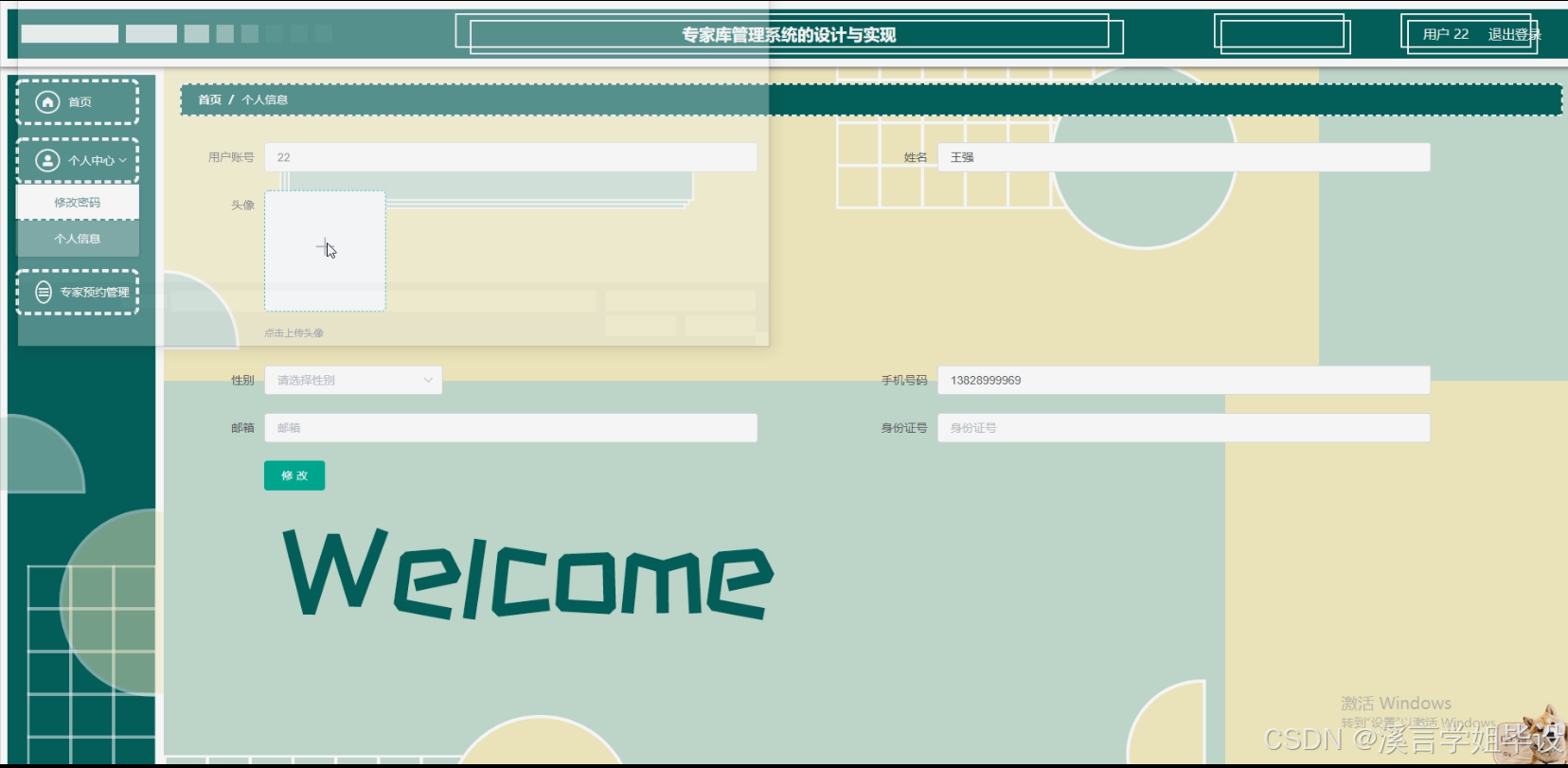 Pythonflask计算机毕业设计专家库管理系统的设计与实现（程序开题论文）专家抽取 系统 Csdn博客
