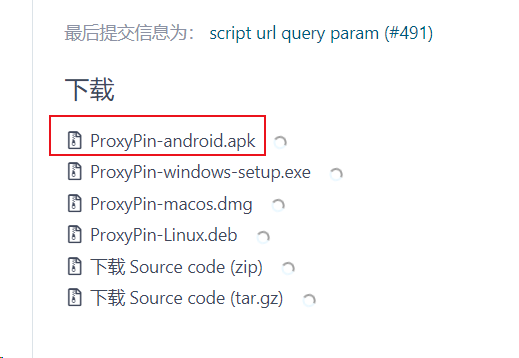 ProxyPin：开源免费抓包工具，支持Windows、Mac、Android、IOS、Linux 全平台系统-CSDN博客