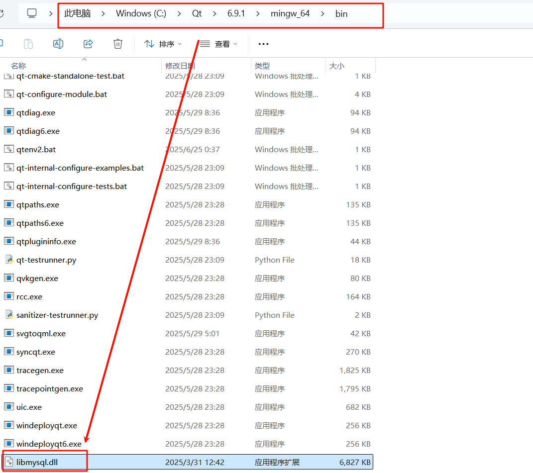 解决qt连接mysql报错qtsqlqsqldatabase Qsqldatabase Can Not Load Requested