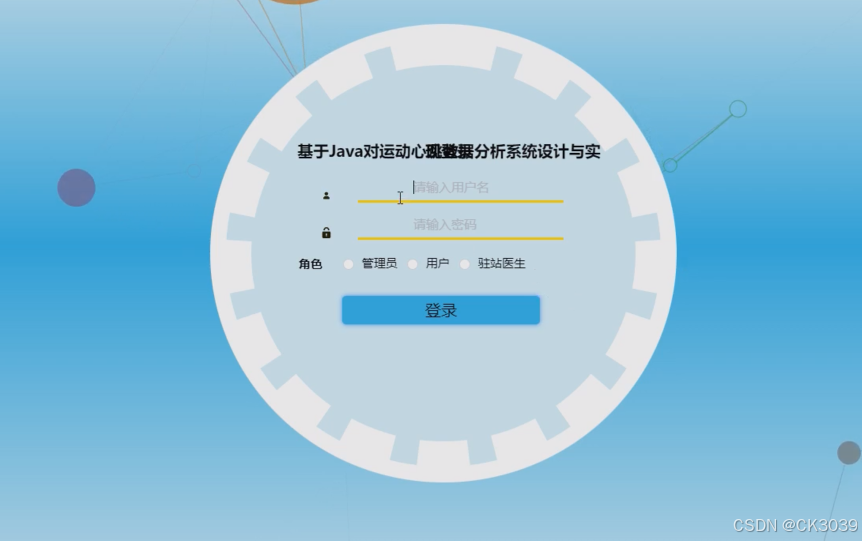 Springboot基于java对运动心跳数据分析系统设计与实现455j4（程序源码数据库调试部署开发环境）心率记录功能后端数据库