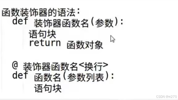 Python：闭包and装饰器，语法糖python闭包和语法糖 Csdn博客
