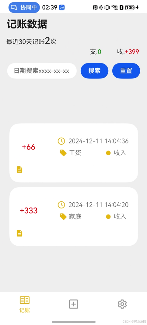 鸿蒙语言开发 50套app毕业设计及课程作业_基于鸿蒙的毕业设计-CSDN博客