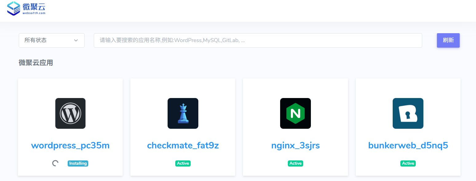 还在为部署开源工具烦恼？自动化部署工具 Websoft9一键部署 300+ 开源应用_免费的软件自动部署工具-CSDN博客