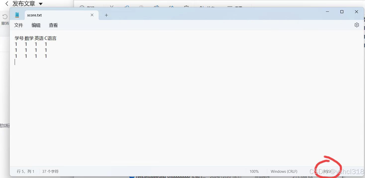 Codeblocks在文本文件和终端中文变成乱码的问题codeblocks汉字变乱码是咋回事 Csdn博客