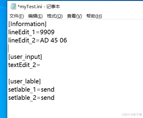 QT 之 保存数据到txt、ini文件，超详细+可行代码+超多保存时的便捷写法。_qt保存数据到txt-CSDN博客