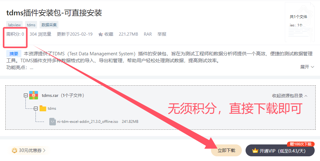如何使用Excel打开tdms文件？_tdms文件用什么软件打开-CSDN博客
