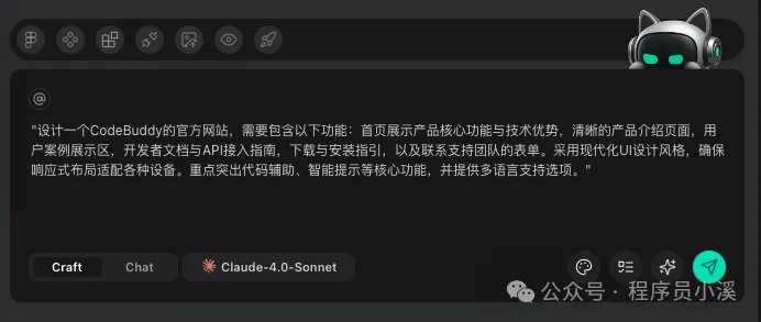 腾讯首个全栈AI编辑器CodeBuddy_codebuddy 上传图片-CSDN博客