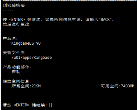 人大金仓(kingbase8)安装与初始化-CSDN博客