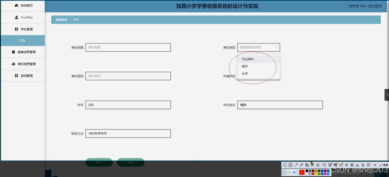 Pythonflask计算机毕业设计双西小学学费收缴系统的设计与实现(程序开题论文) Csdn博客