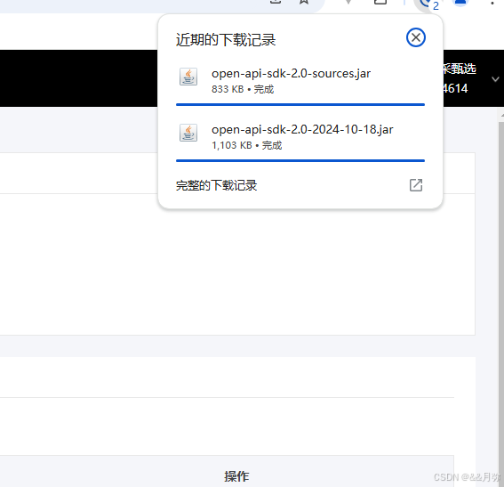 一文搞定京东Vop中sdk的java私有jar包问题-CSDN博客