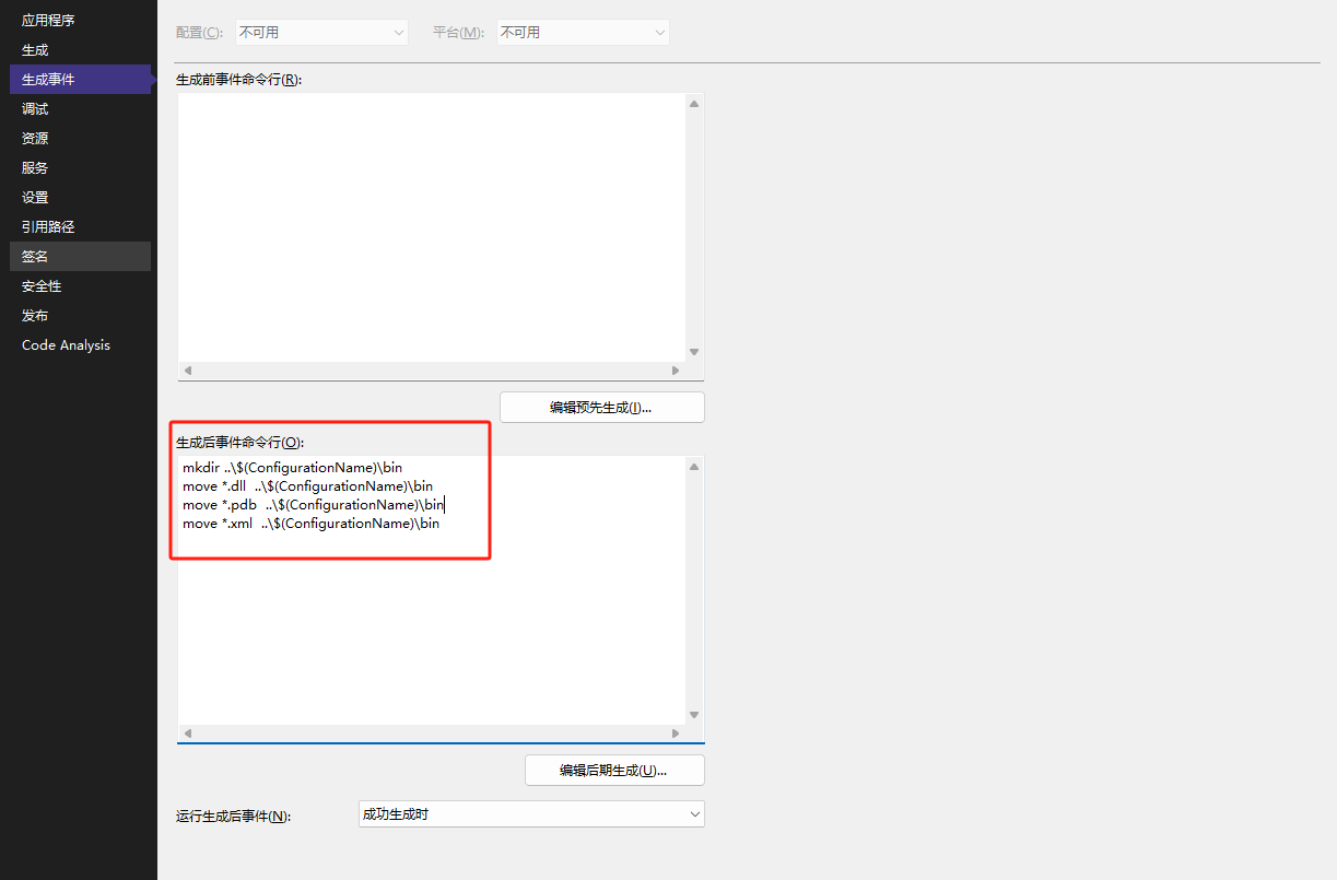 C#整理Debug下杂乱的文件（.xml、.dll、.pdb）到文件夹_c# debug目录生成了很多dll-CSDN博客