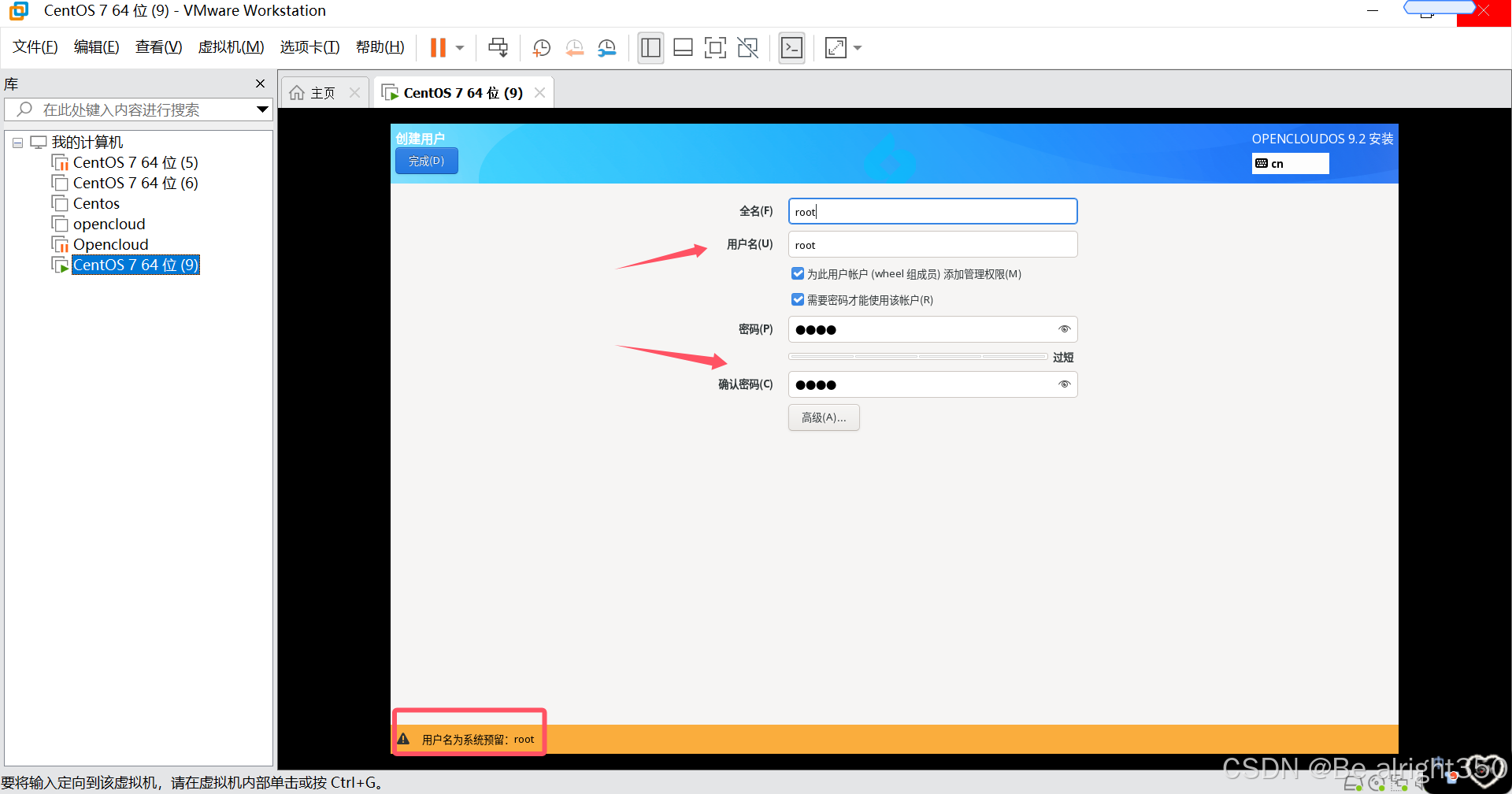 如何在VMware里面创建OpenCloudOS系统的虚拟机_opencloudos安装教程-CSDN博客