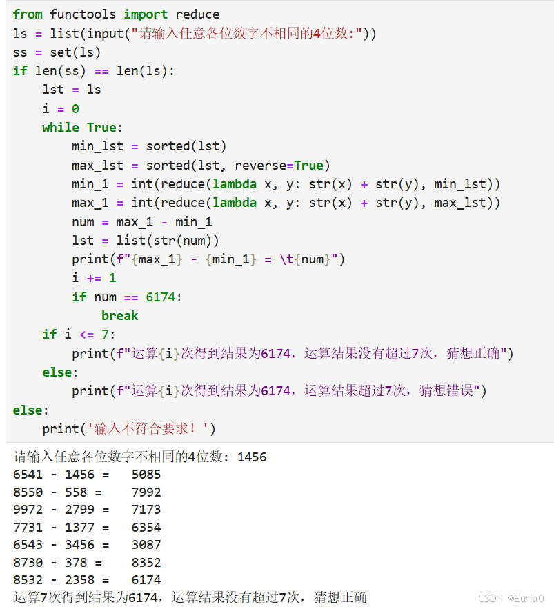 使用枚举法验证6174猜想-CSDN博客