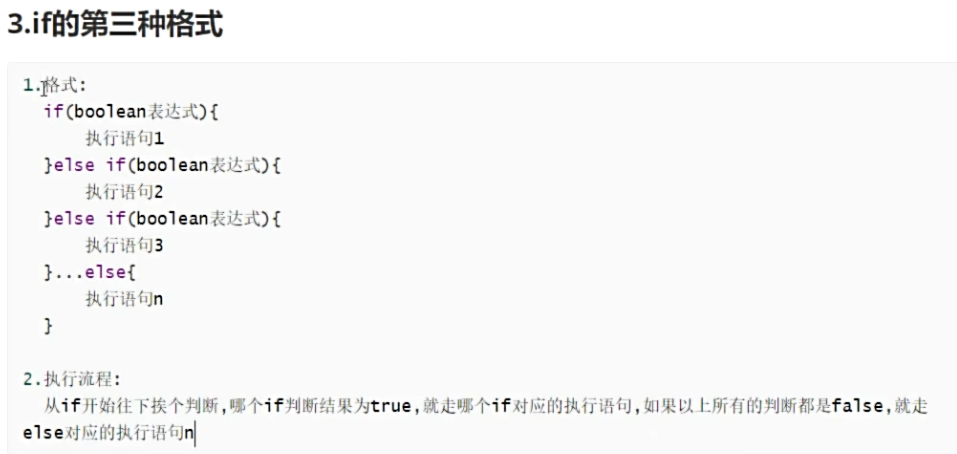 模块四--Scanner/Random/Switch/if/for/while--尚硅谷Java笔记总结-CSDN博客