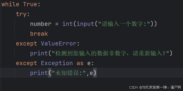 Python中的异常处理，以及什么情况下需要处理异常python中一定得捕获异常吗 不处理可以不 Csdn博客 7809