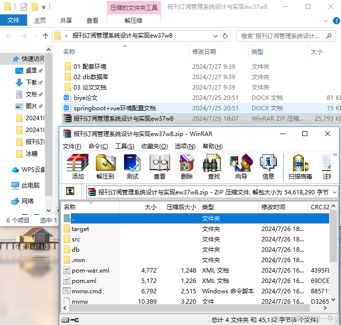 Springbootvue报刊订阅管理系统设计与实现【开题程序论文】基于springboot的越剧迷订阅系统的设计与实现 Csdn博客 