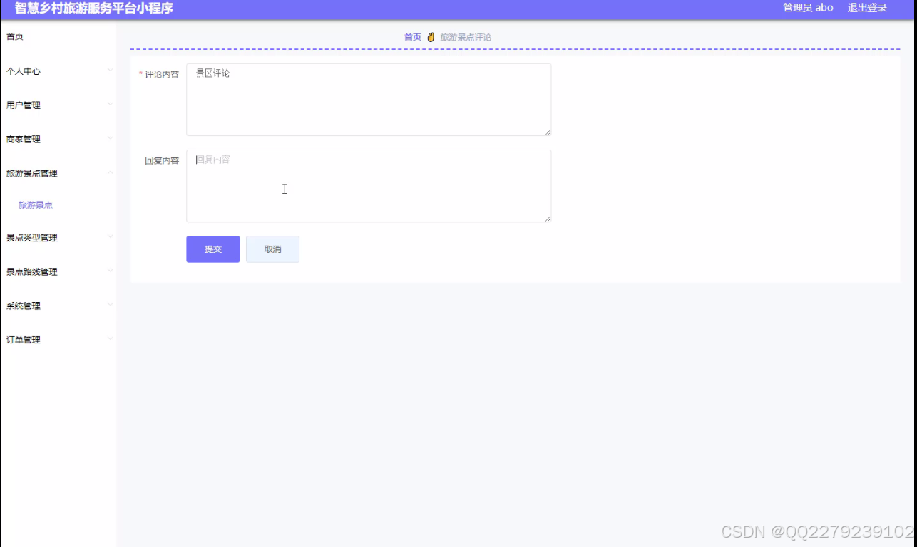 124java jsp SSM Springboot智慧乡村旅游服务平台系统小程序旅游景点路线（源码+文档+运行视频+讲解视频）-CSDN博客