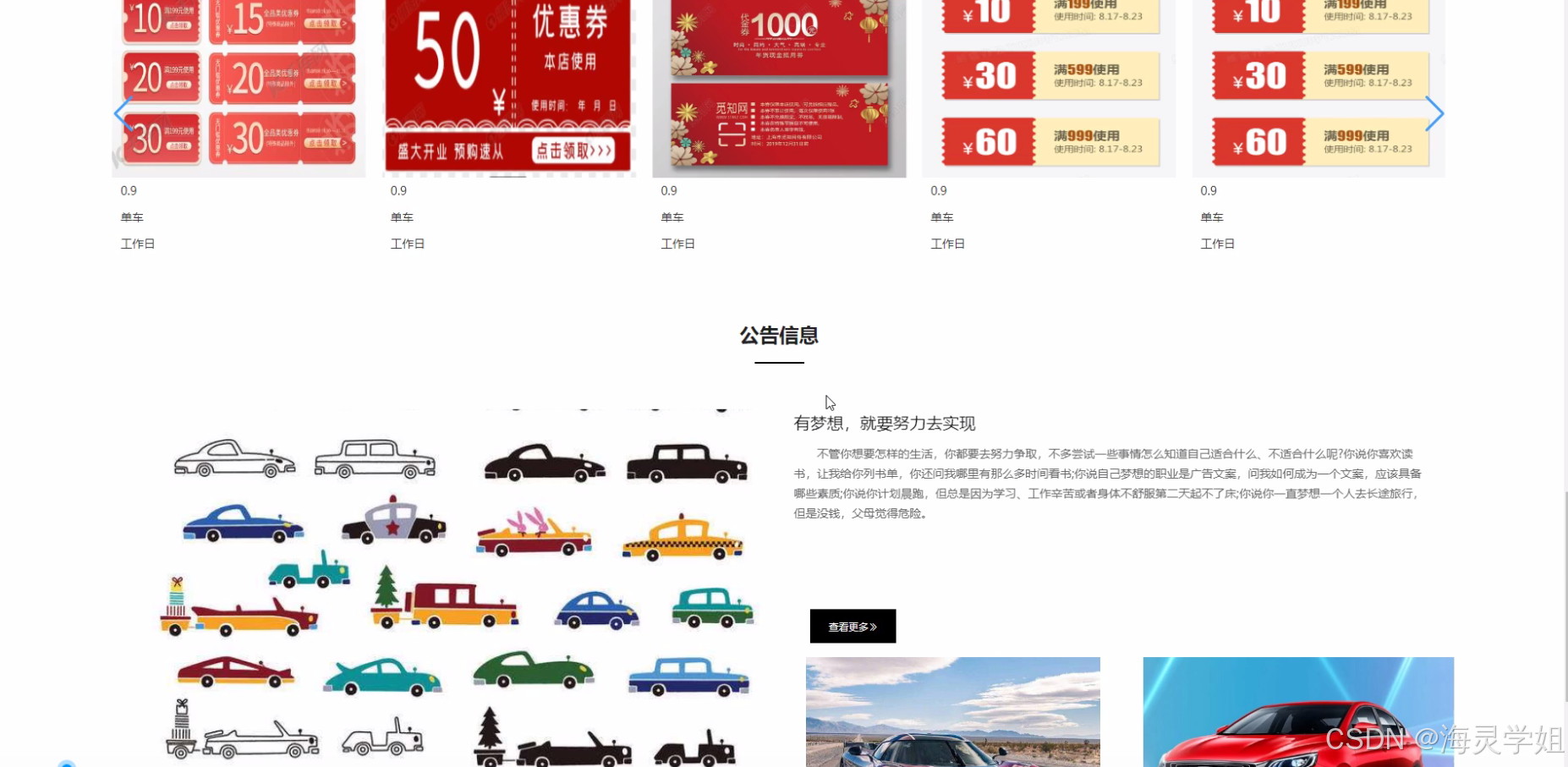 【开题报告】基于djangovue汽车租赁系统的设计与实现论文源码计算机毕业设计租车服务系统 Csdn博客