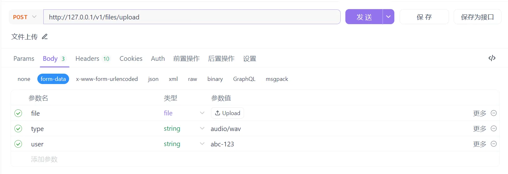 使用Dify搭建音频文件转文本工作流_dify speech to text-CSDN博客