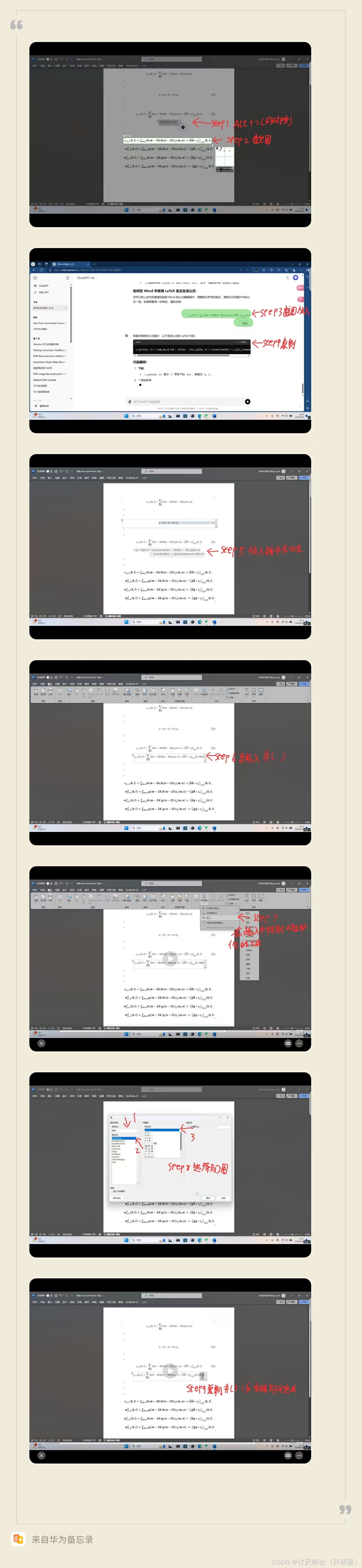 （研一基本功）如何利用GPT快速打出复杂公式图解版_如何让gpt识别公式-CSDN博客