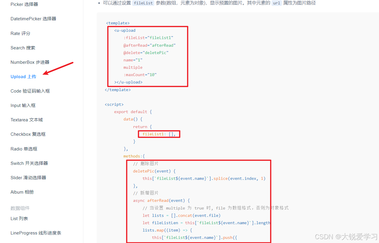 基于uniapp+uView开发小程序，form表单中Upload图片上传、图片回显，实现思路，附完整代码_u-upload 回显-CSDN博客