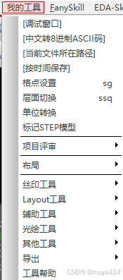 ALLEGRO 16.6同时添加多个skill（其他版本同样的操作）_金百泽skill-CSDN博客