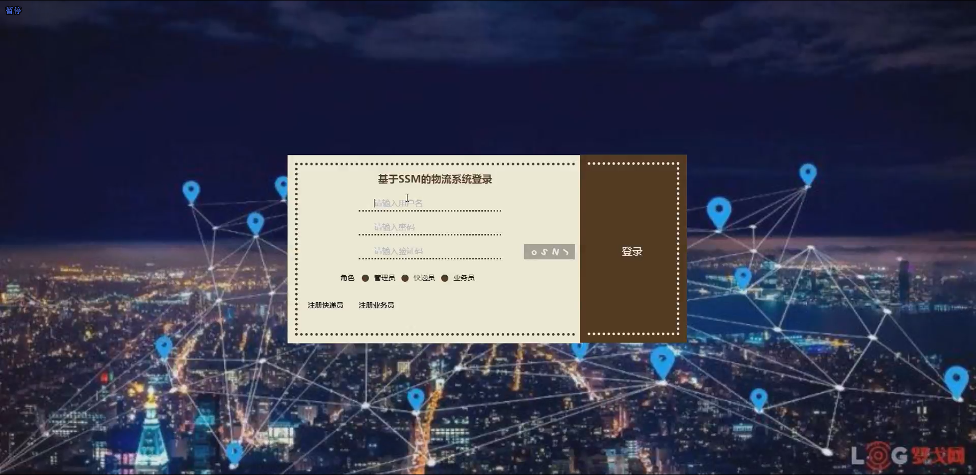 SSM基于的物流系统4x007(程序+源码+数据库+调试部署+开发环境)带论文文档1万字以上，文末可获取，系统界面在最后面。-CSDN博客