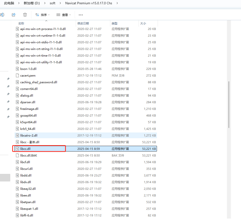 解决Navicat Premium 15 连接 PostgreSQL 16.8 数据库报错【字段datlastsysoid不存在】问题-CSDN博客