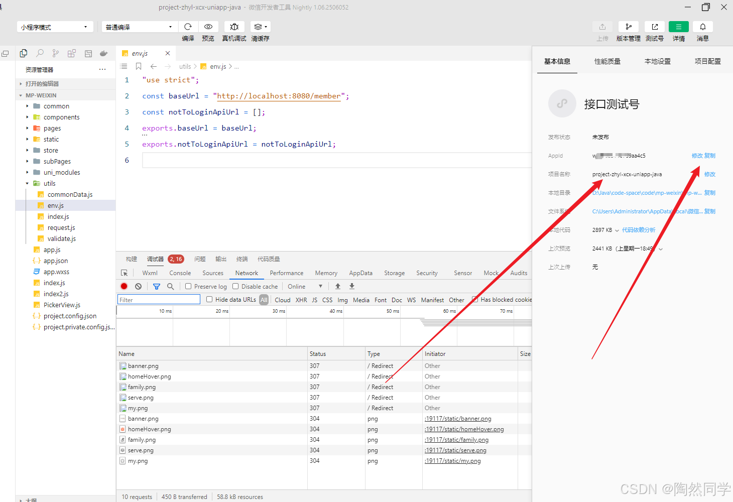 Spring Boot整合微信登录：OpenID与UnionID获取全流程解析_springboot 微信登录-CSDN博客