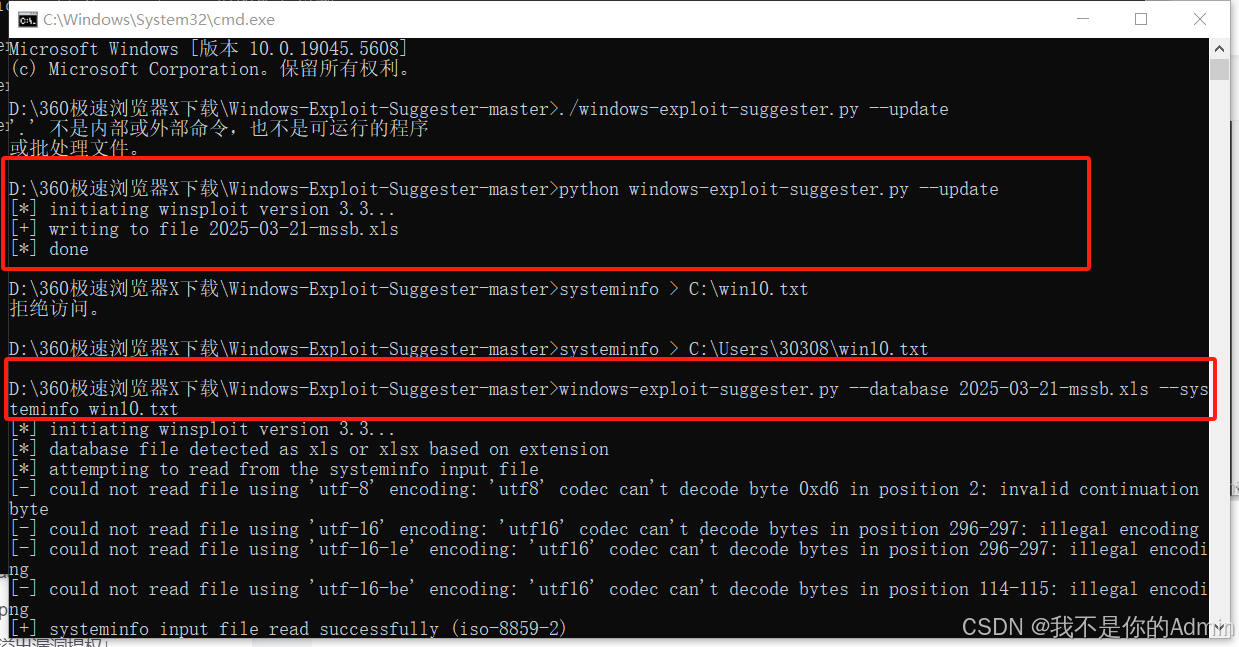 (web安全)windows提权_webshell提权-CSDN博客