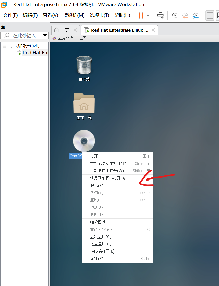 基于VMware虚拟机CentOS7发行版本的Linux安装VMware tools工具（Linux已配置GNOME桌面界面）-CSDN博客