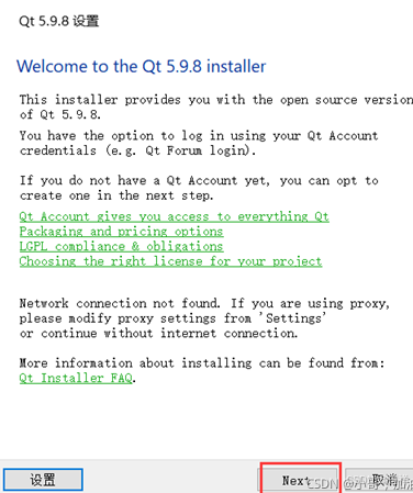 qt5.13.1安装-CSDN博客