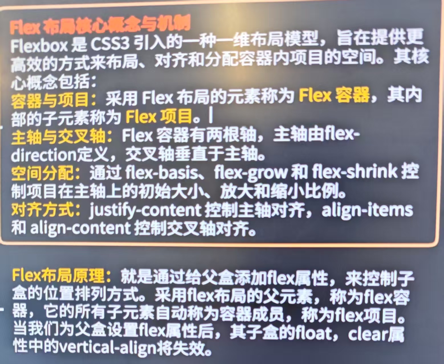 初学CSS——盒子展示 和弹性flex布局_css display flex-CSDN博客