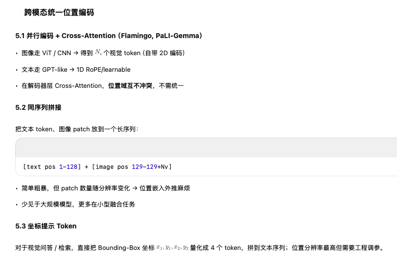 【大模型位置编码】2万5千字详解：transformer 位置编码的演进历程：从正余弦到可学习，到相对位置，旋转位置rope，线性偏置alibi 与多模态到deepseek R1的位置编码