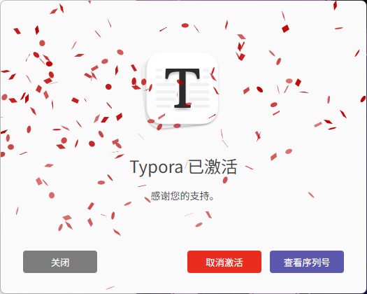 免费使用正版的Typora教程_typora免费-CSDN博客