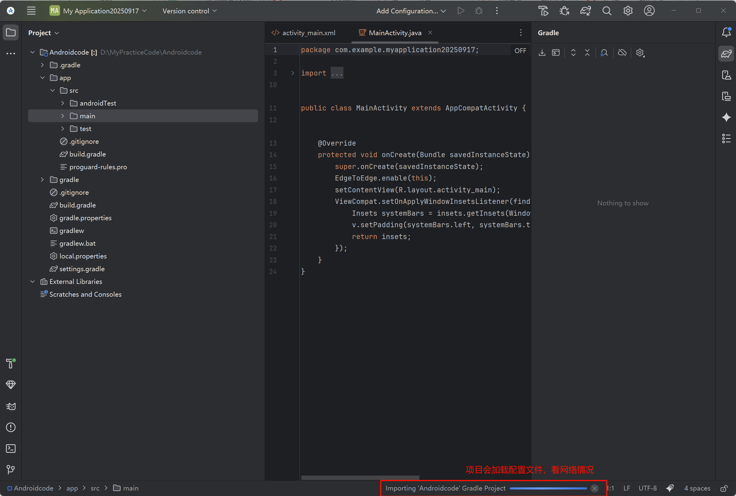 Android Studio安装配置与使用介绍-CSDN博客