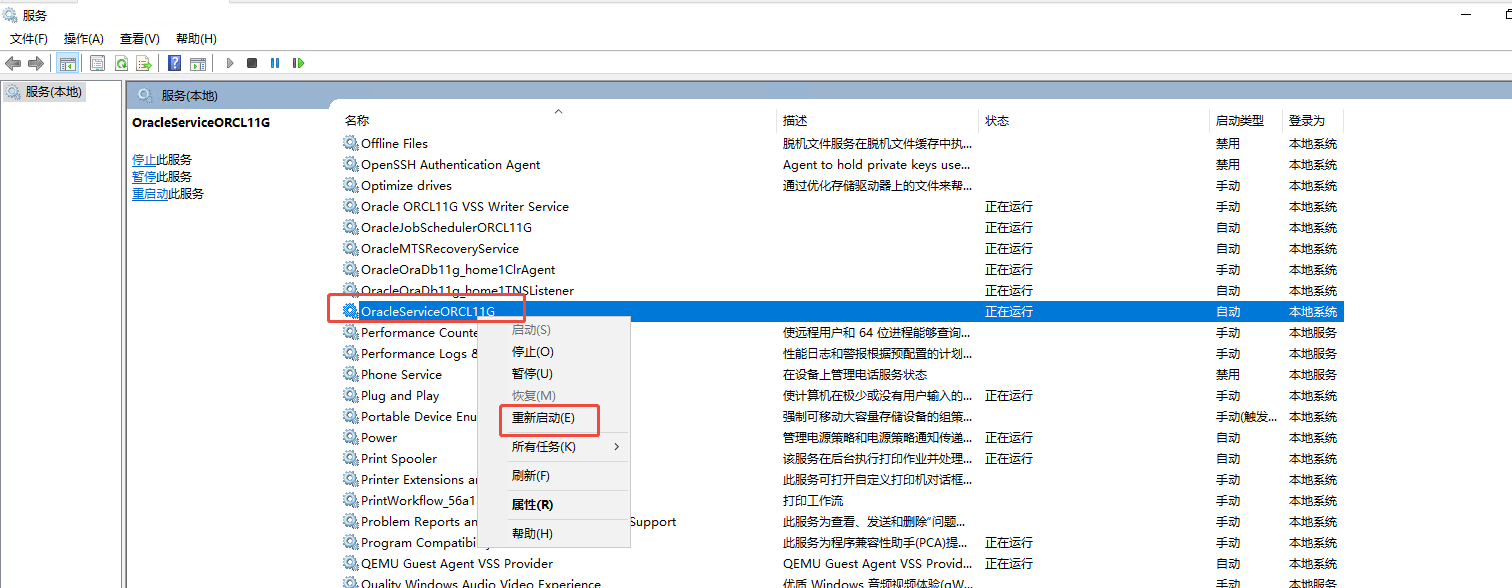 Oracle数据库无法连接报【ORA-00604: error occurred at recursive SOL level 1ORA-01653: unable to extend ...