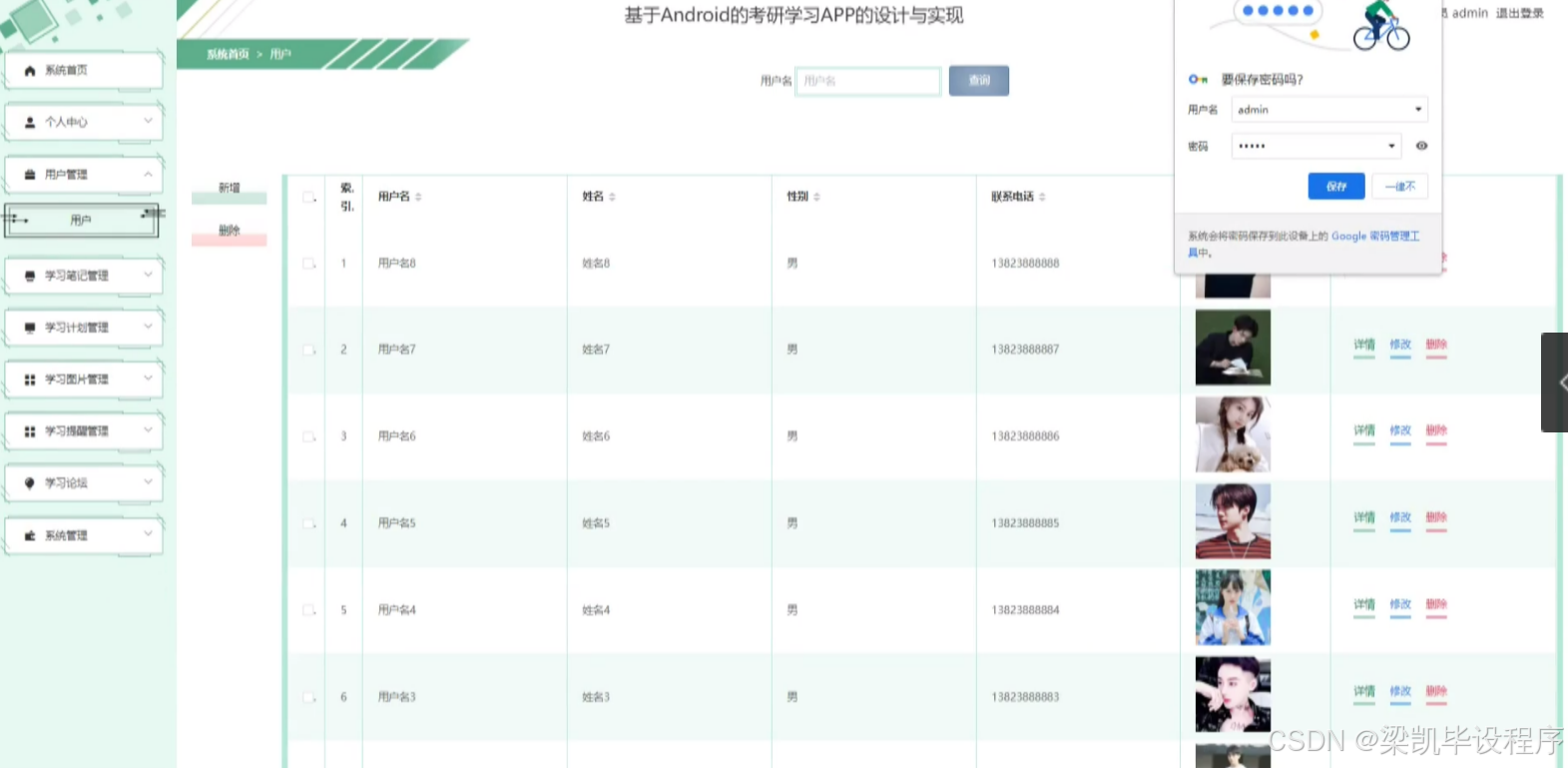 基于nodejsvue基于android的考研学习app的设计与实现(开题程序论文)计算机毕业设计考研app设计与实现 Csdn博客