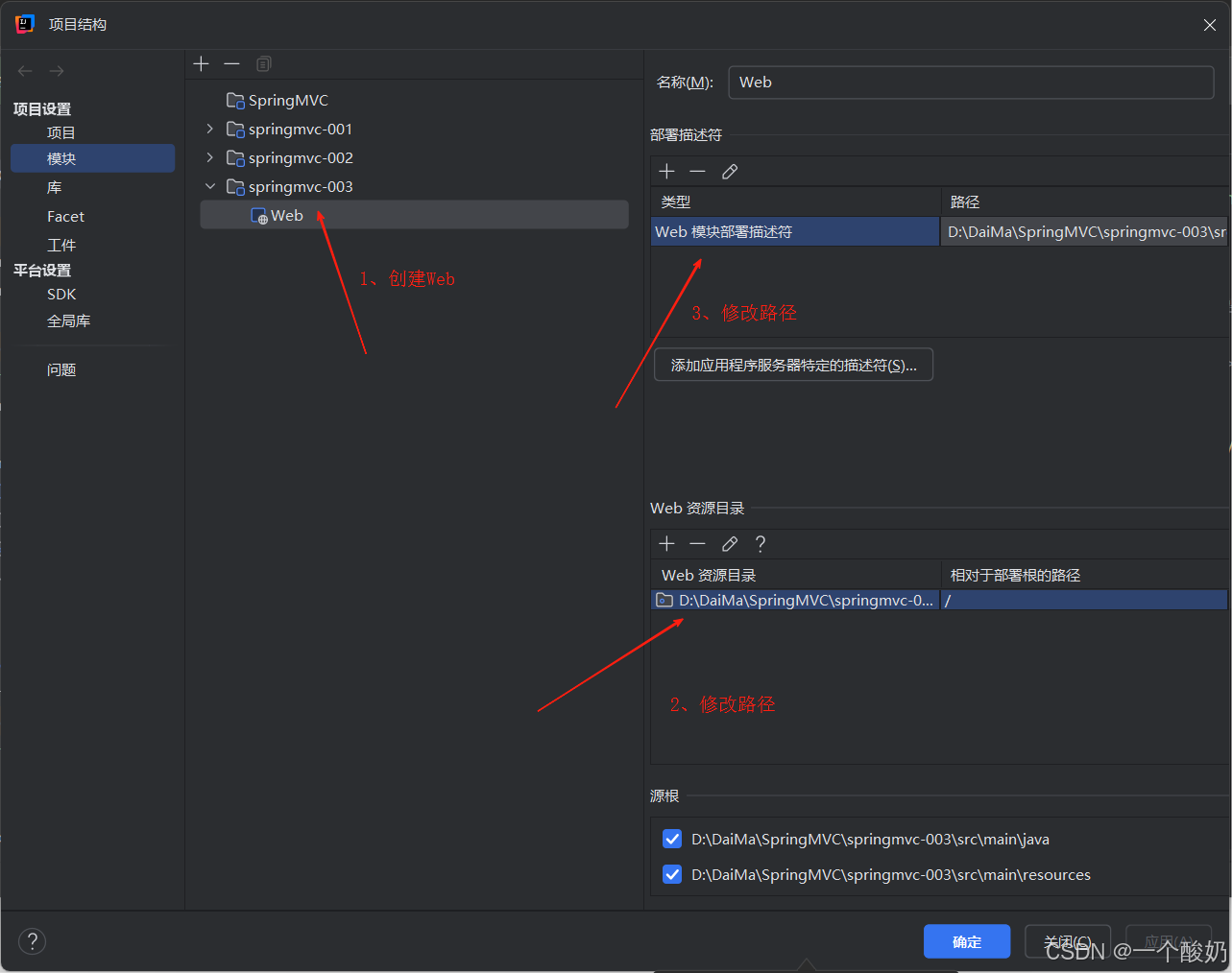 SpringMVC+Tomcat创建项目_spring 创建tomcat-CSDN博客
