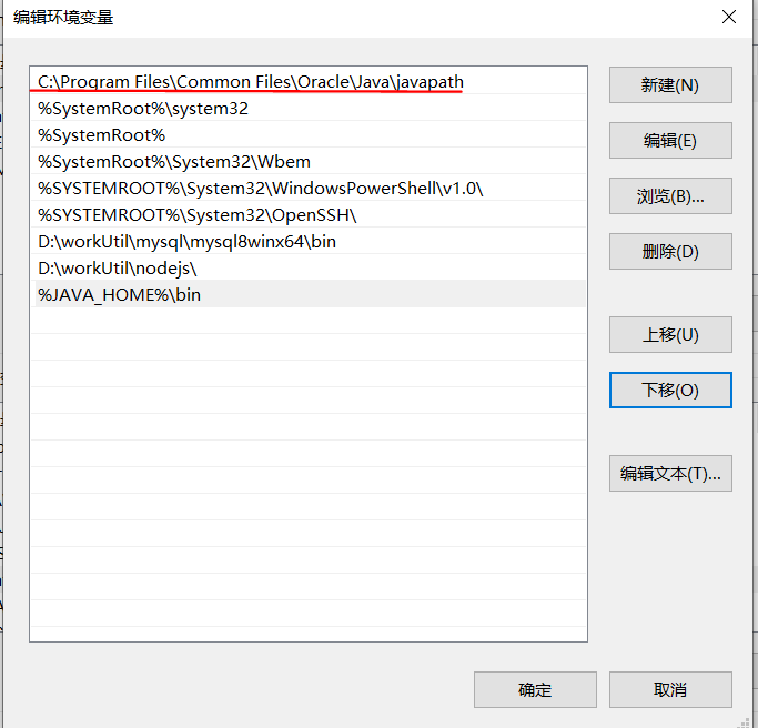 Java环境变量设置问题java环境变量修改后不生效 Csdn博客