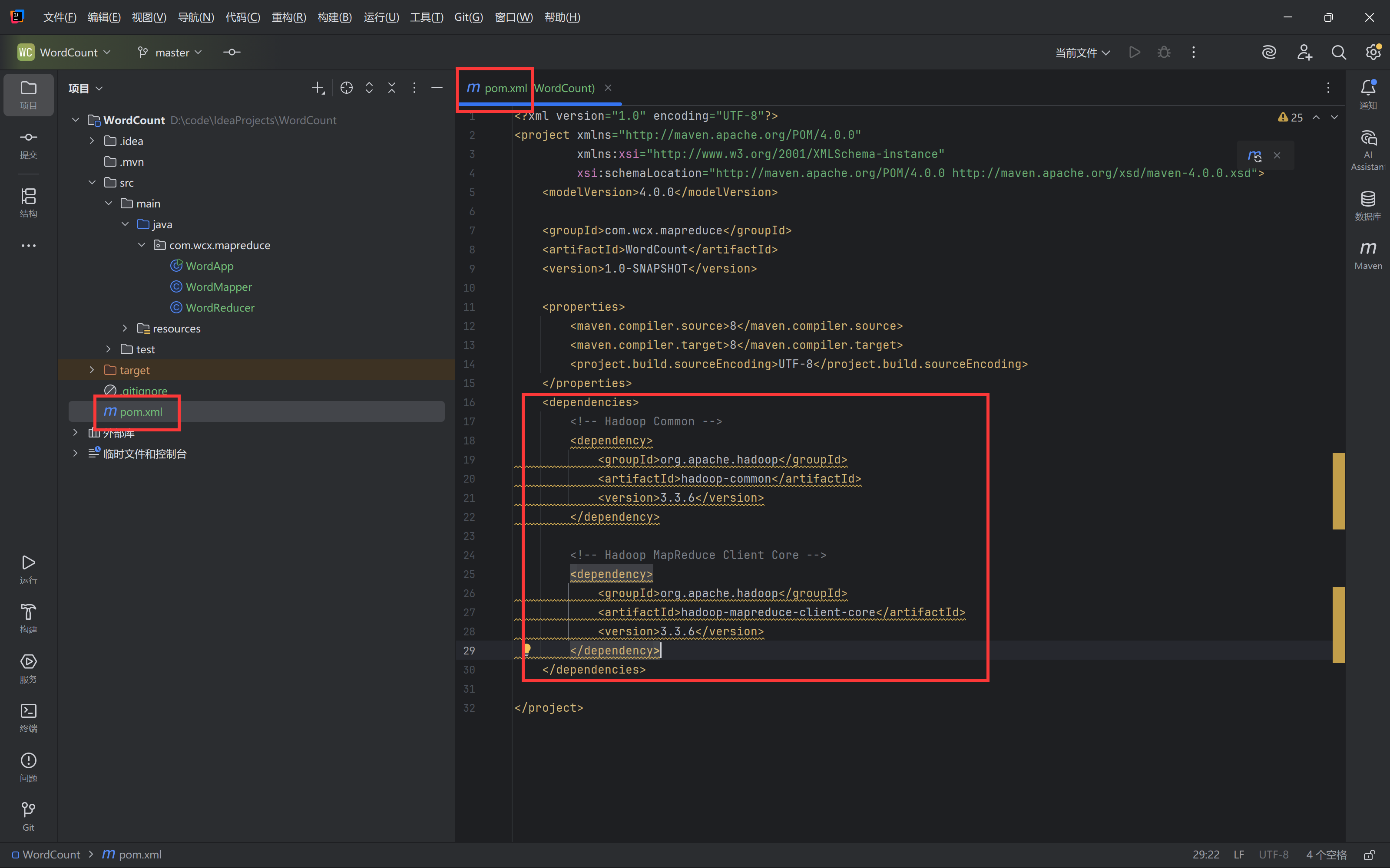 简单MapReduce（WordCount)，IDEA+Hadoop集群_idea开发mapreduce-CSDN博客
