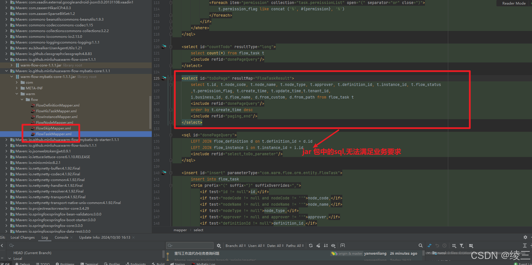 重写jar包中的mapper.xml的方法_重写jar中mapper.xml文件-CSDN博客